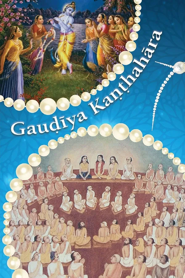 Gaudiya Kanthahara (English) | Hardcover Edition – Golden Age Media