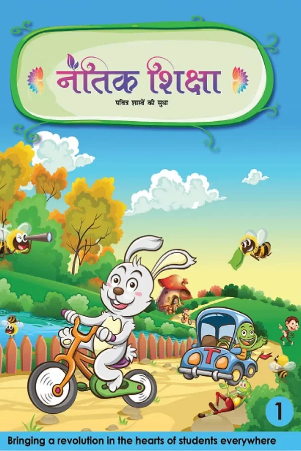 Naitik Shikshayein Class 1 (Hindi) – Golden Age Media